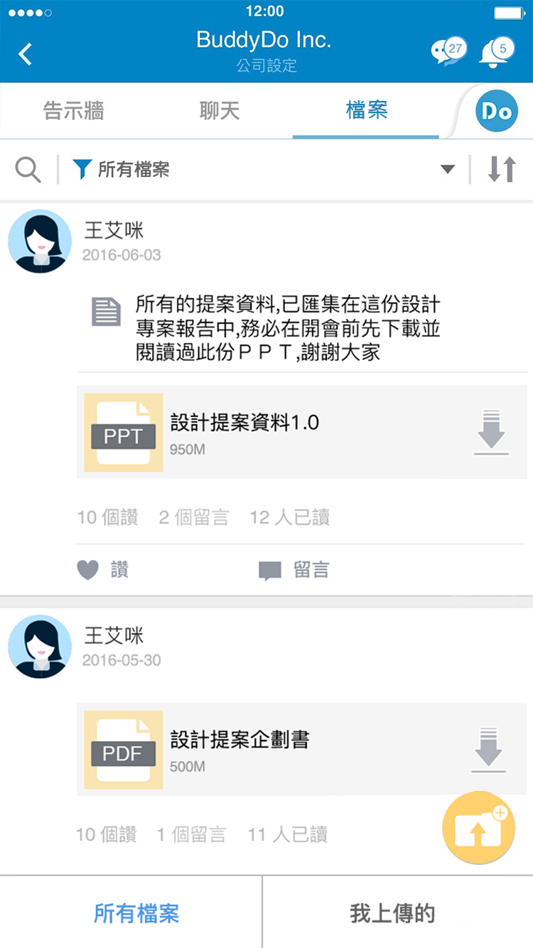 WorkDo – 多功能公司團隊應用